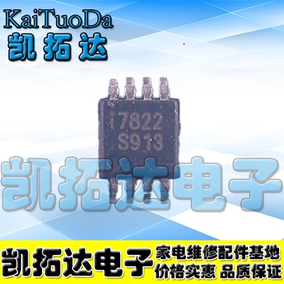 【凯拓达电子】I7822 i7822 全新液晶芯片 MSOP-8