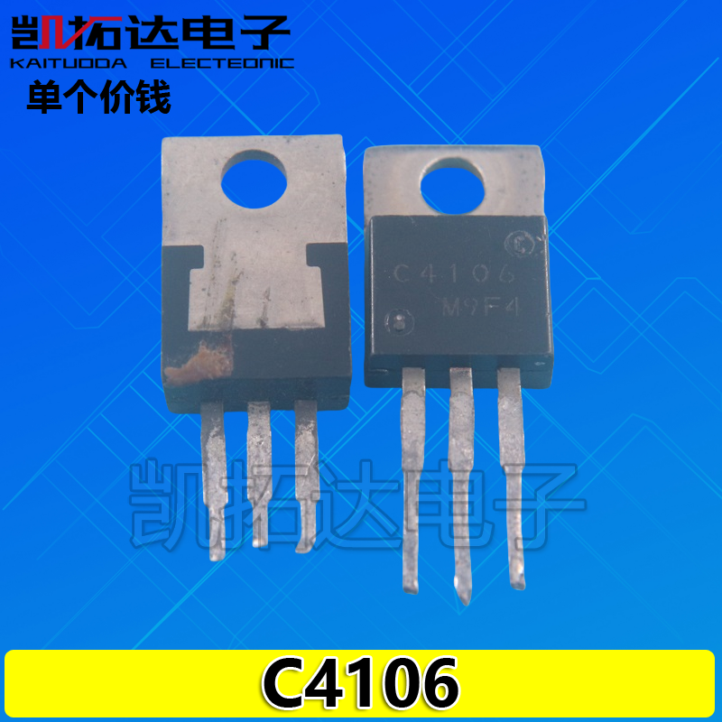 【凯拓达电子】进口拆机 2SC4106 C4106 测量好发货_虎窝淘