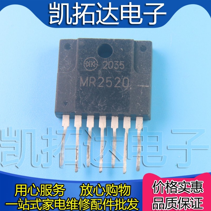 【凯拓达电子】原装进口拆机 MR2520测量好发货_虎窝淘