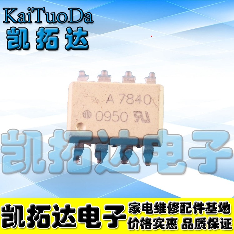【凯拓达电子】A7840 HCPL-7840光耦贴片SOP-8_虎窝淘