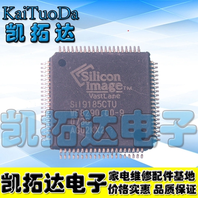 【凯拓达电子】SiI9185CTU 液晶屏芯片