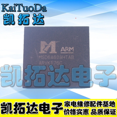 【凯拓达电子】 MSD6A608HTAB 原装正品 BGA液晶芯片