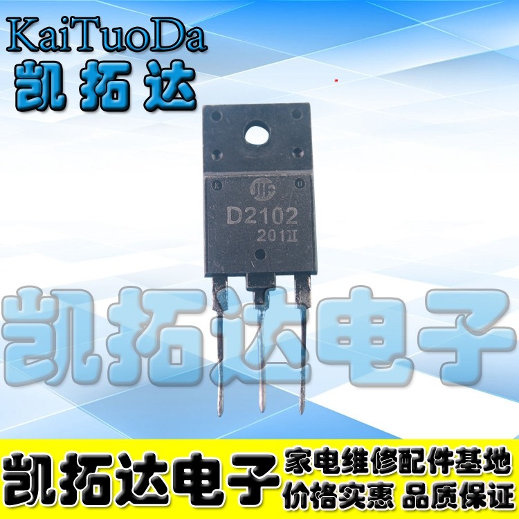 【凯拓达电子】原装拆机 D2102 2SD2102高清显示行管_虎窝淘