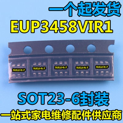【凯拓达电子】EUP3458VIR1 EUP3458 SOT23-6 丝印AZ00 全新原装