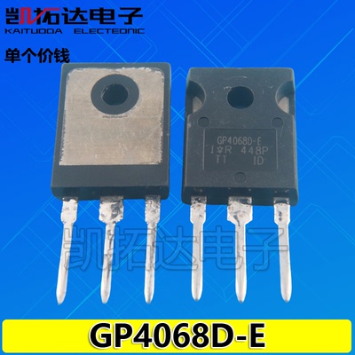 【凯拓达】进口拆机GP4068D 4068D-E 48A600V TO-247电焊机变频器