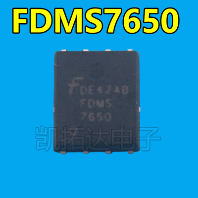 FDMS7650QFN-8大电流低内阻