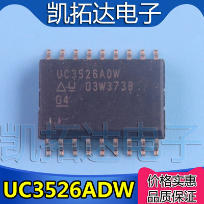 凯拓达】UC3526 UC2826 UC3526DW UC3526ADW开关控制器贴片SOP18