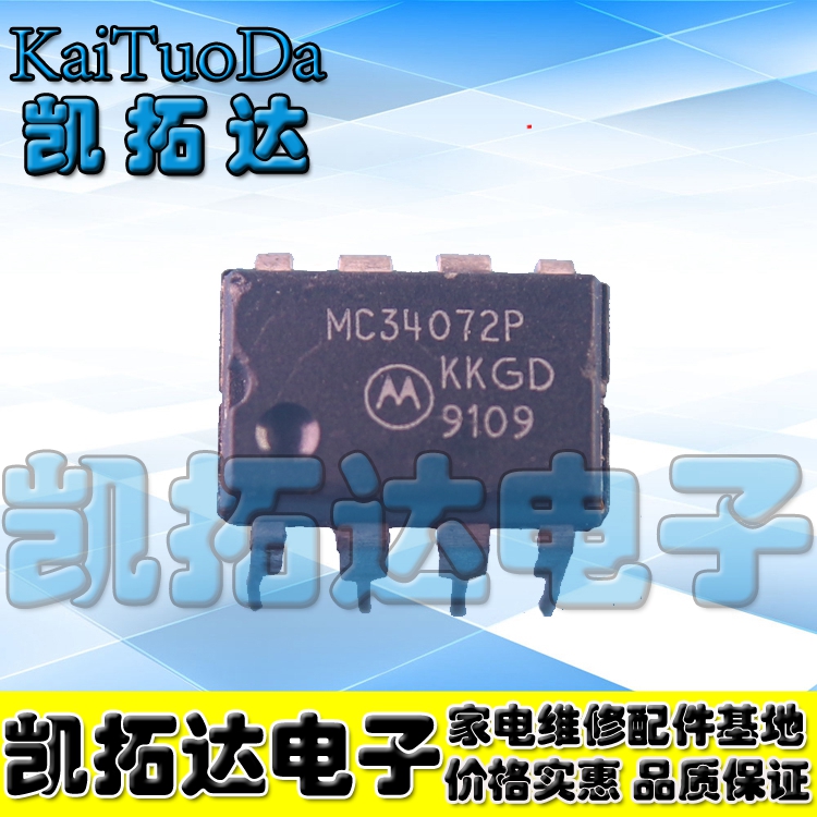 【凯拓达电子】 MC34072P MC34072进口双运放芯片 DIP-8_虎窝淘