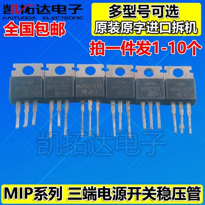 MIP0122SY 0210 0221 0222 0223 0224 0225 0226 MIP0227 电源管