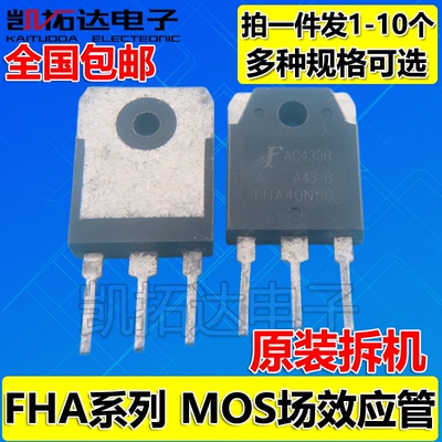 FHA20N50 60 TSA28N50 30100 30N60 40N50 80F40 86N30 场效应管