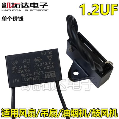 凯拓达启动电容带引线