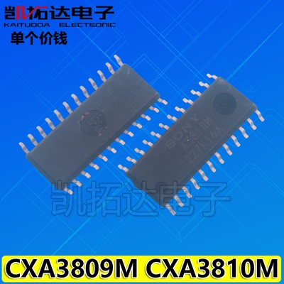 【凯拓达】 CXA3810M A3810M CXA3809 液晶电源芯片