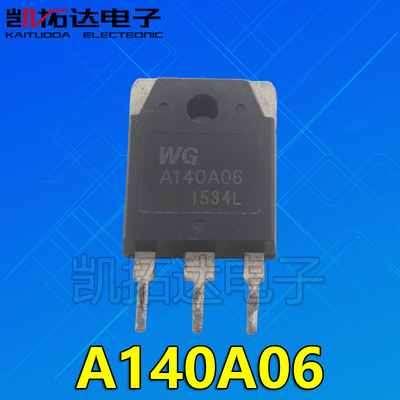 【凯拓达电子】A140A06 WGA140A06 60V140A TO-247 场效应管M0S管