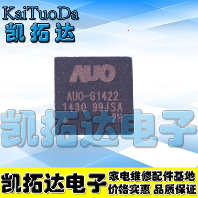【凯拓达电子】原装进口 AUO-G1422 AUO-61422 液晶屏芯片 QFN-32