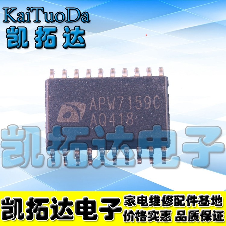 【凯拓达电子】全新正品 APW7159A APW7159B APW7159C SOP20_虎窝淘