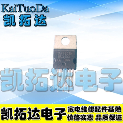 【凯拓达电子】TDA9302H 场扫描芯片