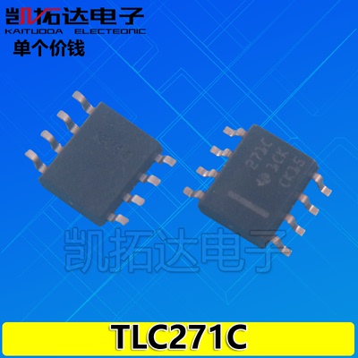 【凯拓达电子】 原装 TLC271 TLC271C TLC271CDR 271C 贴片SOP8