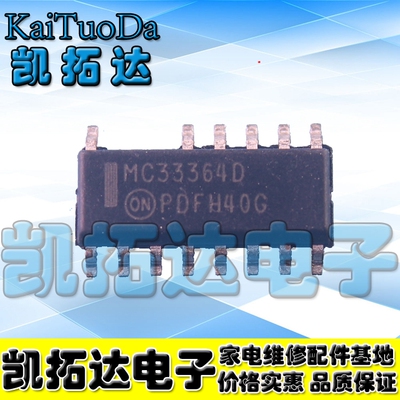 【凯拓达电子】MC33364D SOP14脚全新液晶电源贴片IC芯片
