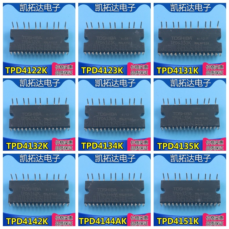 都有 TPD4122K 4123 4124 4131 4132 4134 4135 4142 4144 4135AK_虎窝淘