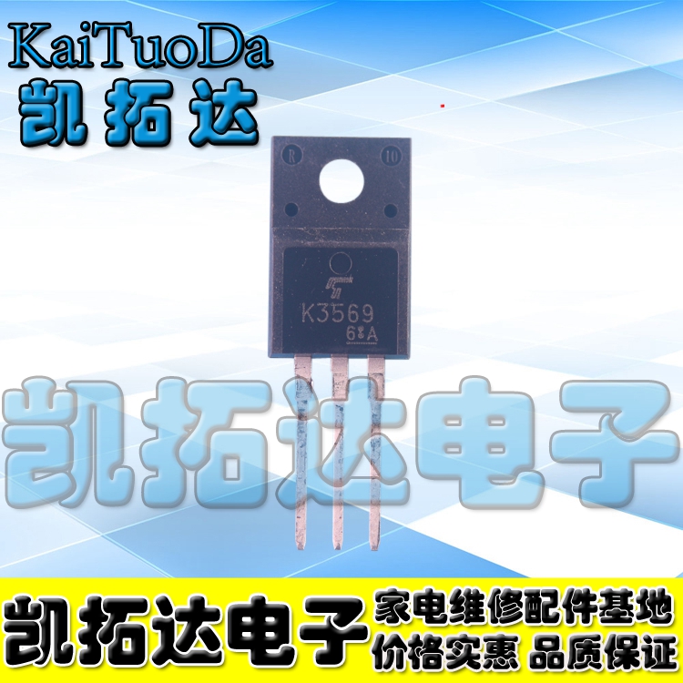 【凯拓达电子】全新原装 K3569 2SK3569液晶电源场效应管_虎窝淘