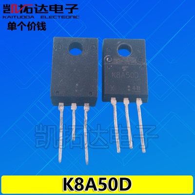 【凯拓达电子】K8A50D 8A50 进口拆机测量好 液晶电源场效应管