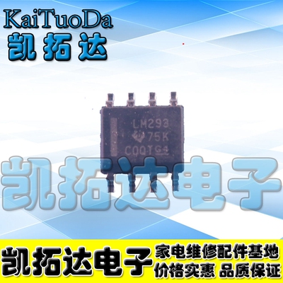 【凯拓达电子】全新LM293 LM293DR SOP-8 线性比较器IC