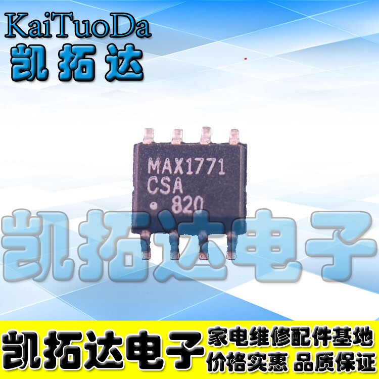 【凯拓达电子】切换控制器 MAX1771ESA MAX1771 SOP_虎窝淘