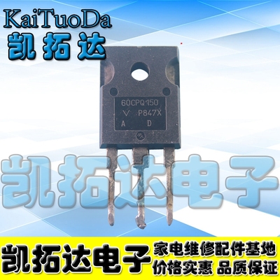 【凯拓达电子】大功率整流管60CPQ150 肖特基150V/63A 进口拆机
