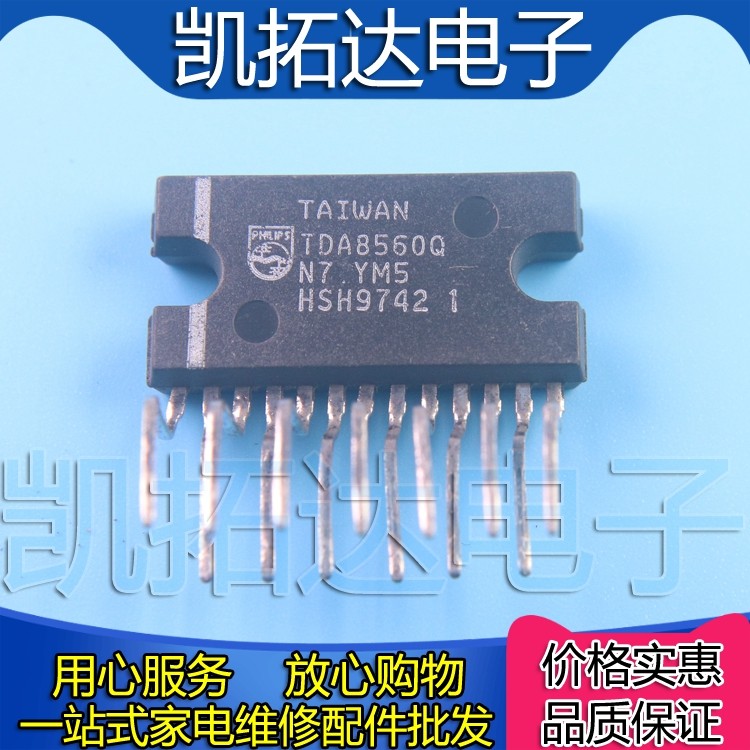 【凯拓达电子】 TDA8560Q TDA8512J汽车音频功率放大器_虎窝淘
