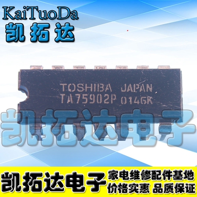 【凯拓达电子】原装正品 TA75902PG DIP14