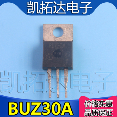 【凯拓达电子】原装拆机MOS场效应管 BUZ30A BUZ30 21A200V N沟道
