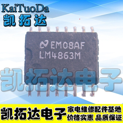 【凯拓达电子】LM4863M【宽体贴片】 SOP-16 正品 音頻放大器