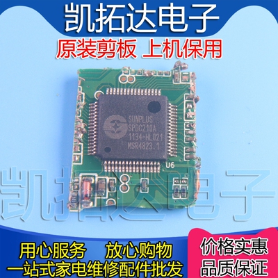【剪板保上机】SPDC210A 液晶屏芯片