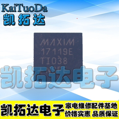 【凯拓达电子】真正全新原装 MAX17119E 17119E 液晶芯片