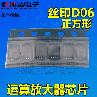 0D06 HA1630D06MMEL-E 丝印D06 T 封装MSOP-8 空调芯片