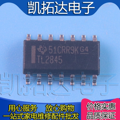 【凯拓达】贴片 UC2845D UC2845AD 电流模式PWM控制器芯片SOP-14