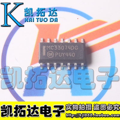 【凯拓达电子】贴片 MC33074D 四运放IC芯片 SOP-14脚 可直拍