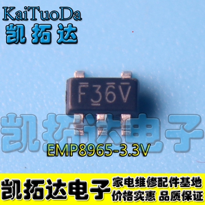 【凯拓达】LD3985M33R SOT23-5 3.3V F36V 稳压器降压芯片