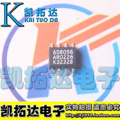 【凯拓达电子】AD8056ARZ AD8056AR AD8056 贴片SOP8