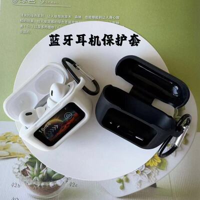 适用华强北A9Pro蓝牙耳机保护套