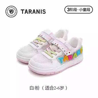 泰兰尼斯板鞋防滑透气舒适女童春
