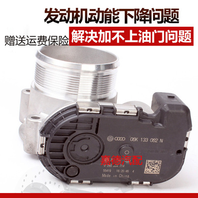 帕萨特奥迪1.8T2.0T节气门