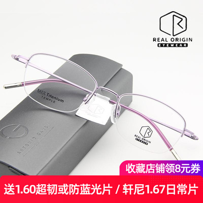 女款半框超轻简洁钛架近视镜框