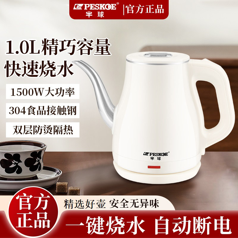 半球热水壶304不锈钢家用智能恒温小型宿舍全自动断电烧水壶