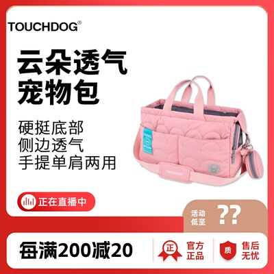 Touchdog它它宠物书包大容量轻便