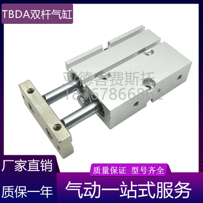 小金井型双活塞杆气缸TBDA10X10X20X25X30X40*50/60/70/80/90/100