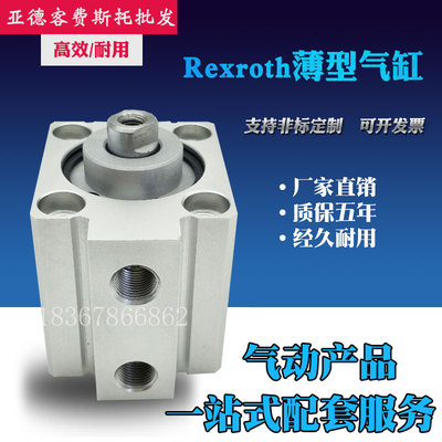 BOSCH Rexroth力士乐气缸0822010435 25-10-15-20-30 0822010531