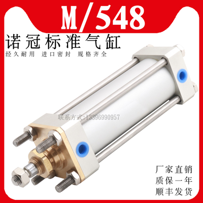 IMI NORGREN诺冠气缸M/548/100 M/548/50 M/548/125 M/548/150