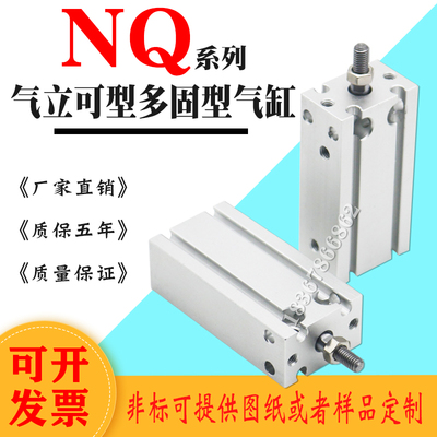 CHELIC气立可型多固定型气缸NQT NQ16X5*10-15/20/25/30/40-S NQ