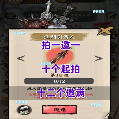 我独自躺平 邀请好友微信小程序邀请新用户新人助力